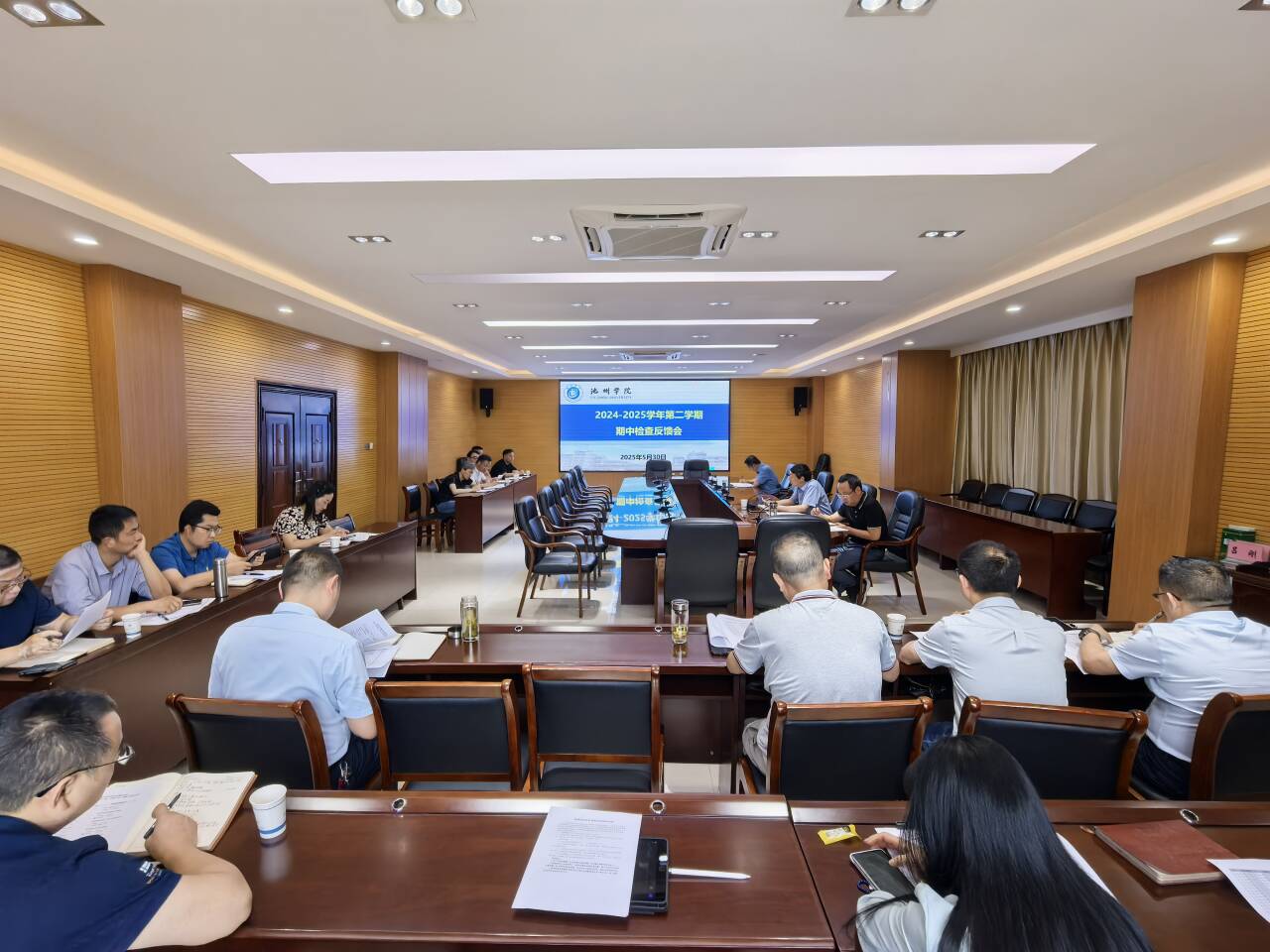 学校召开2024-2025学年第二学期期中教学检查反馈及审核评估工作推进会-池州学院本科教育教学审核评估网